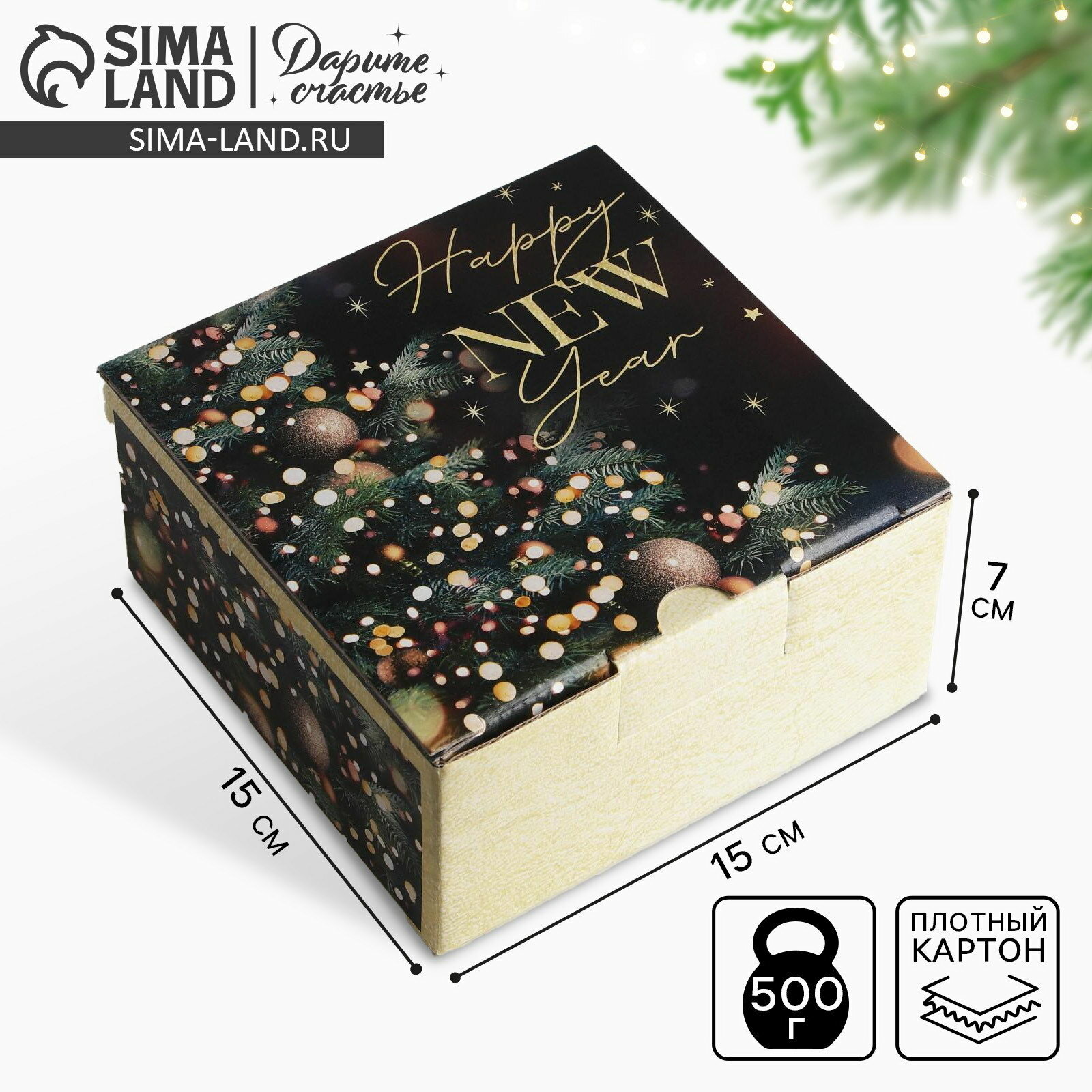 Коробка подарочная новогодняя складная Present, 15x15x7 см, Новый год, 2 шт.