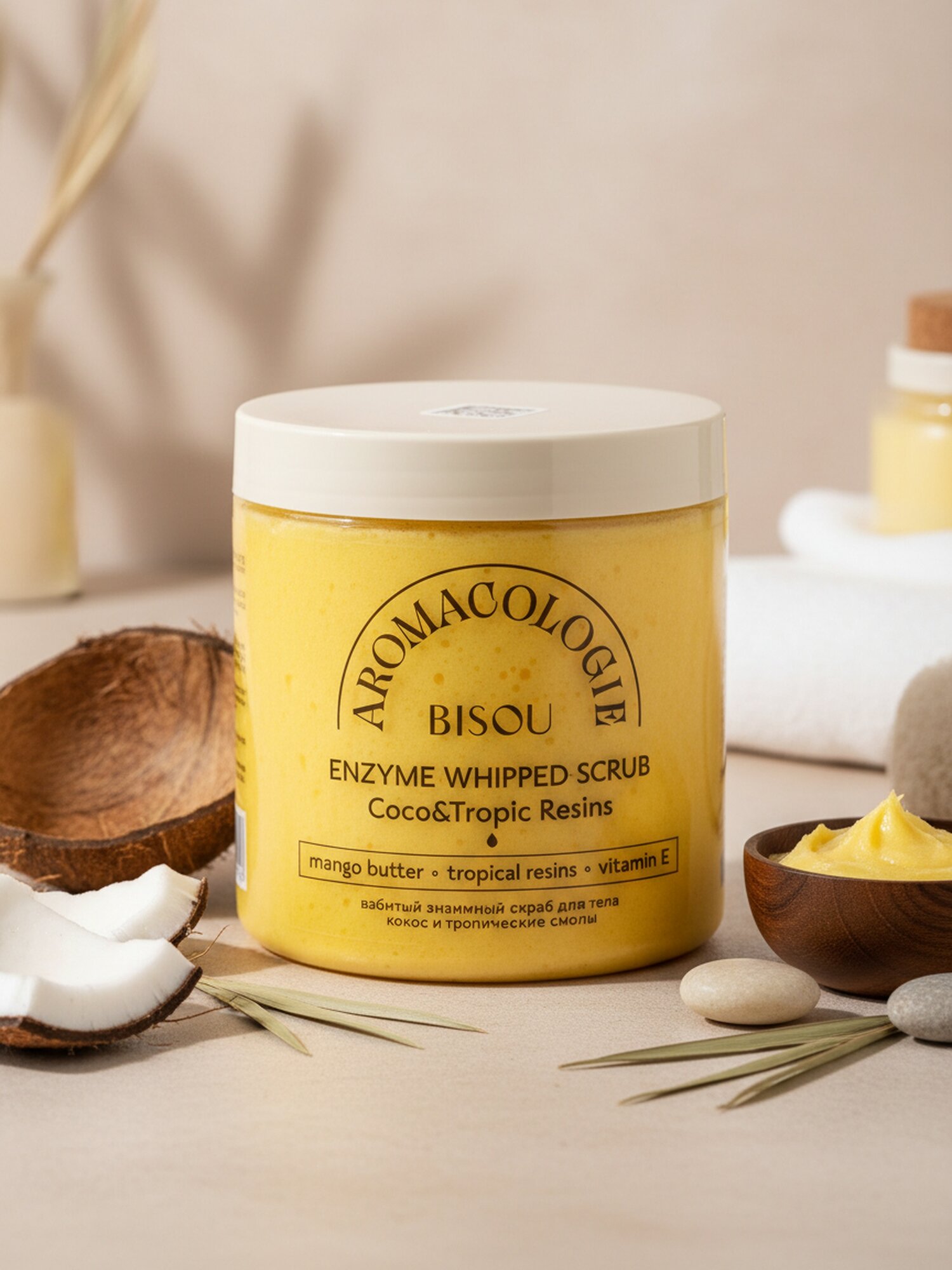 Энзимный взбитый скраб для тела Bisou Aromacologie Кокос и тропические смолы, 250 мл, увлажняющий пилинг с маслом манго