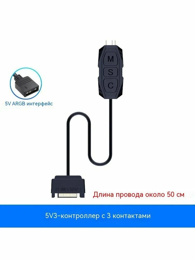 Контроллер argb