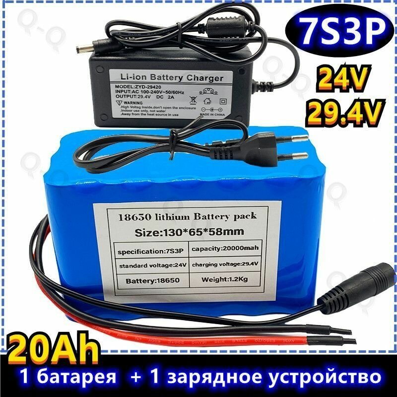 Новый литий - ионный аккумулятор 24V 7S3P 18650 20000mah с балансировочной BMS 20A зарядное устройство + 2A