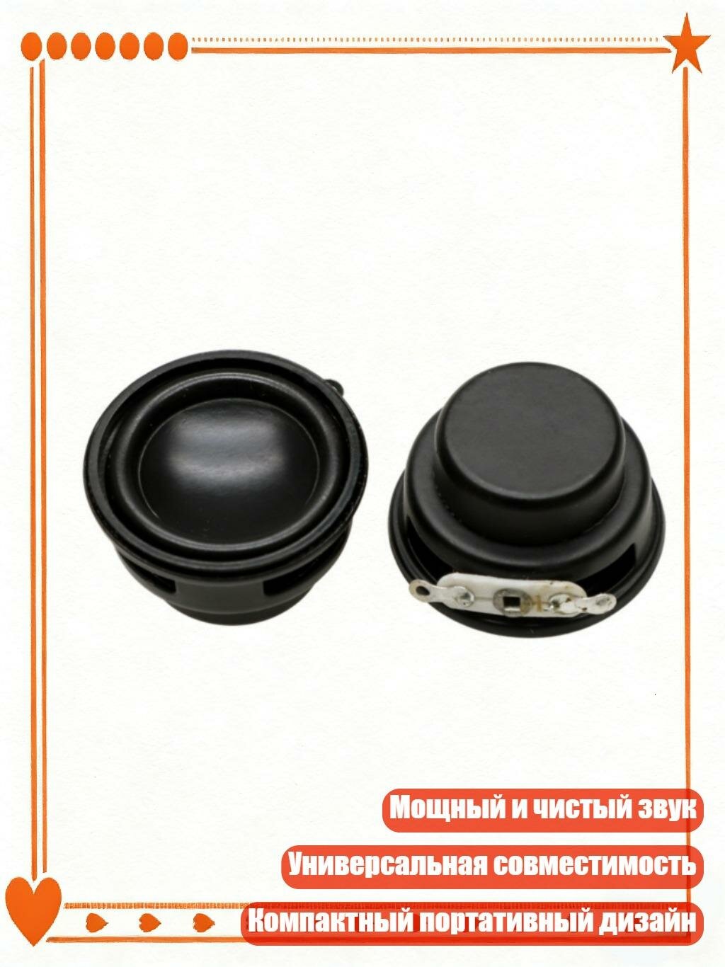 Сабвуфер круглый 27 мм, 4 Ом, Черный