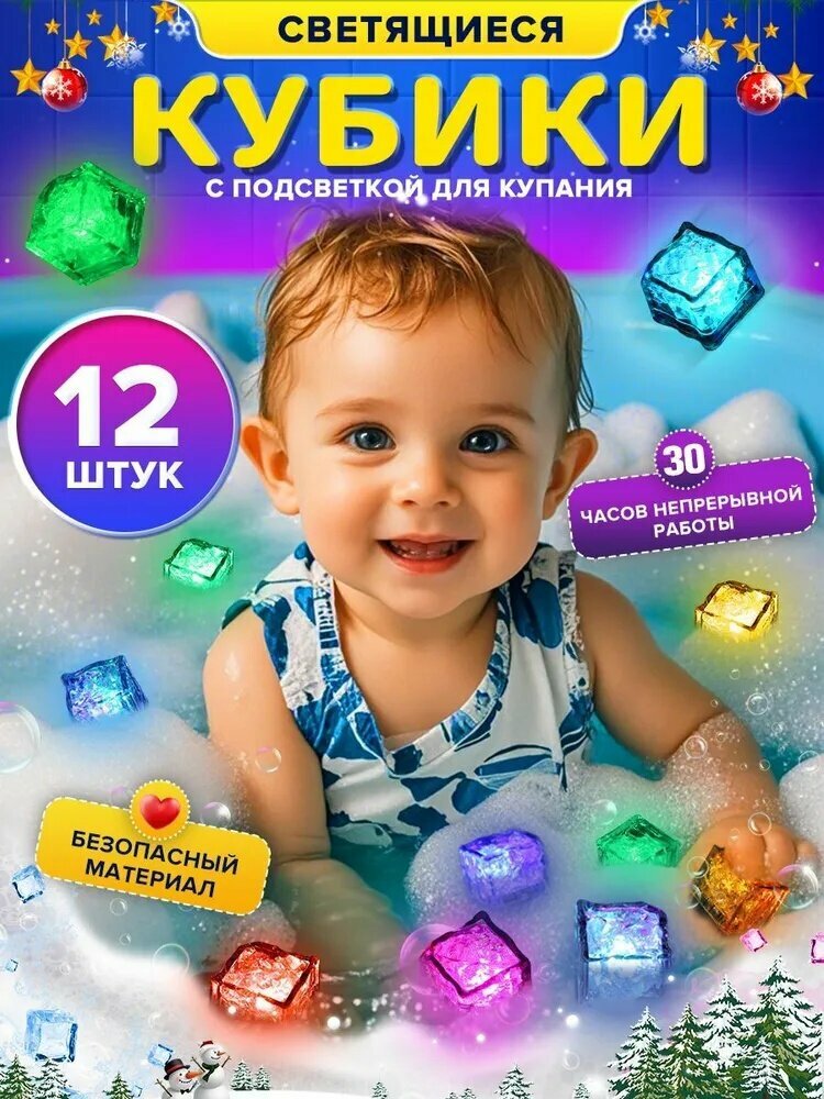 Игрушка для ванной