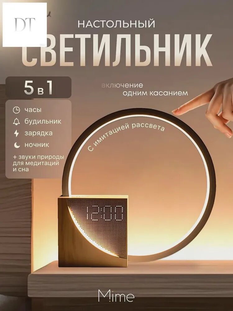 Светильник прикроватный на тумбочку MIME, настольная лампа, с имитацией света