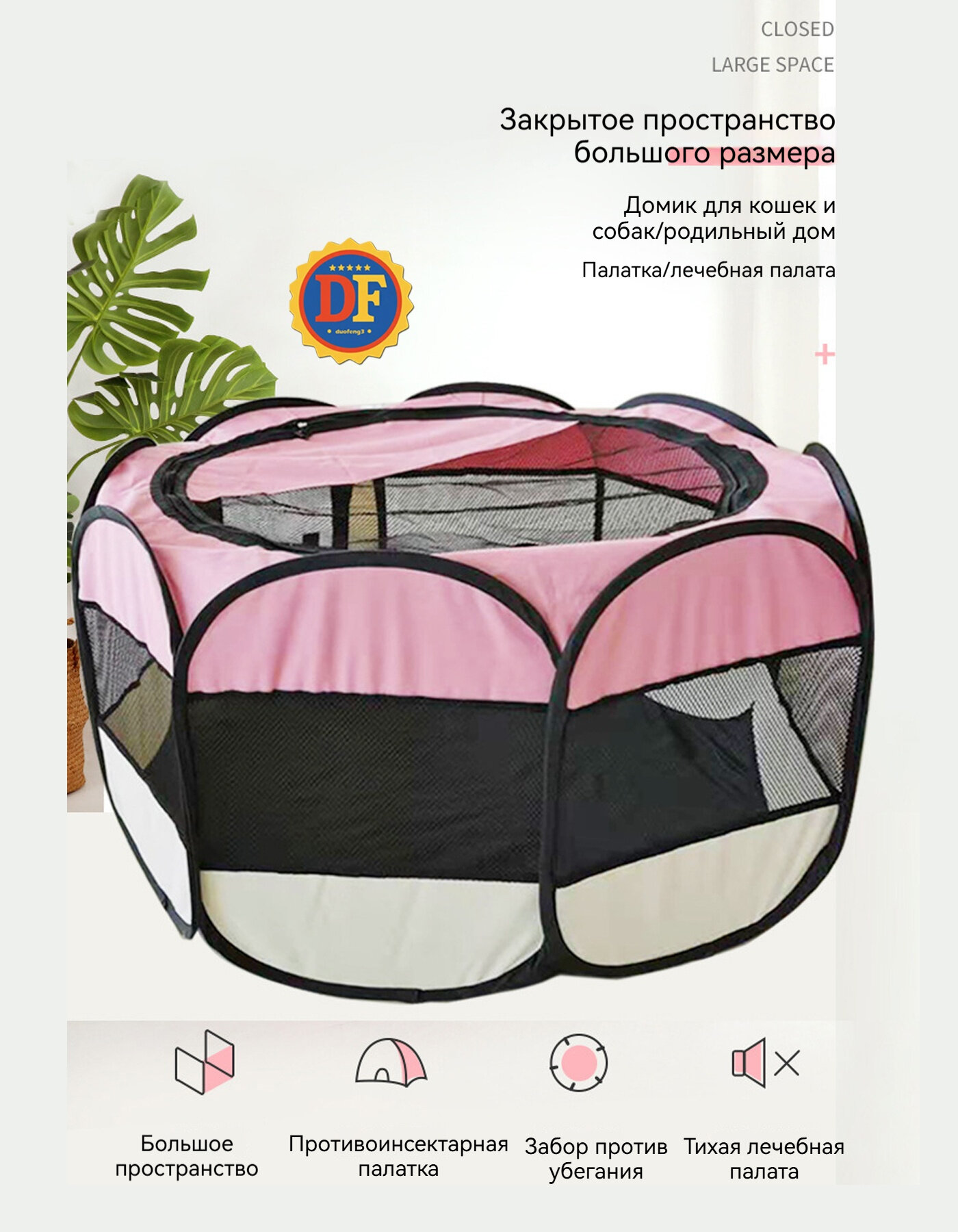 Восьмиугольная клетка для кошек — родильный домик с зонами туалета и кормления，красный