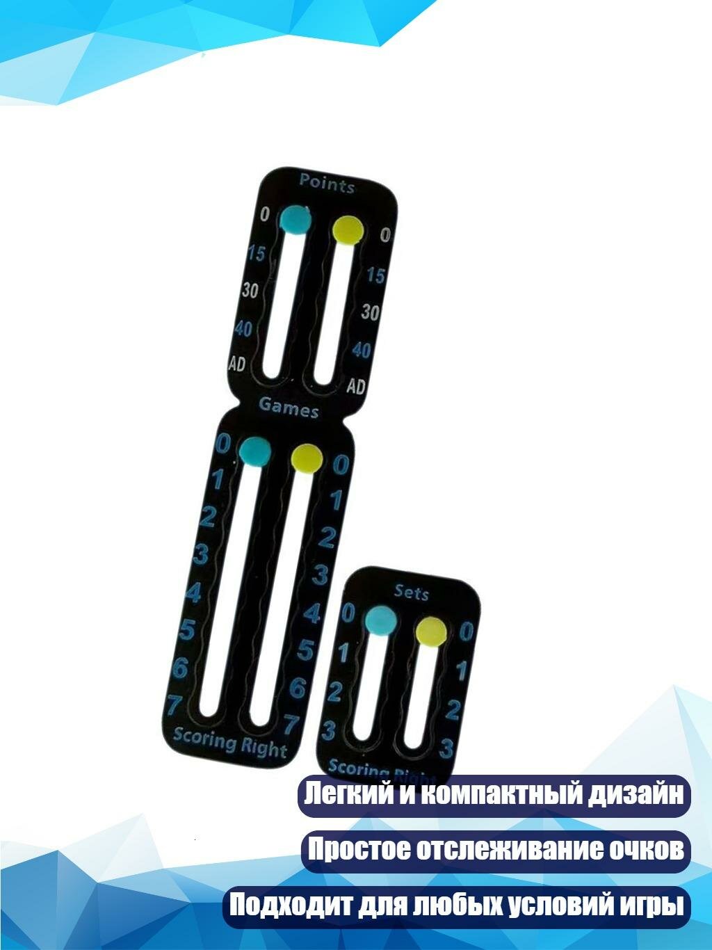 Мини-счётчик очков для тенниса и падела, Черный