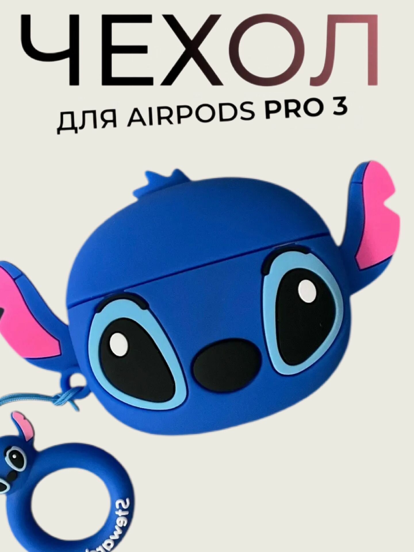 Силиконовый чехол кейс для наушников Airpods Pro 3 с карабином