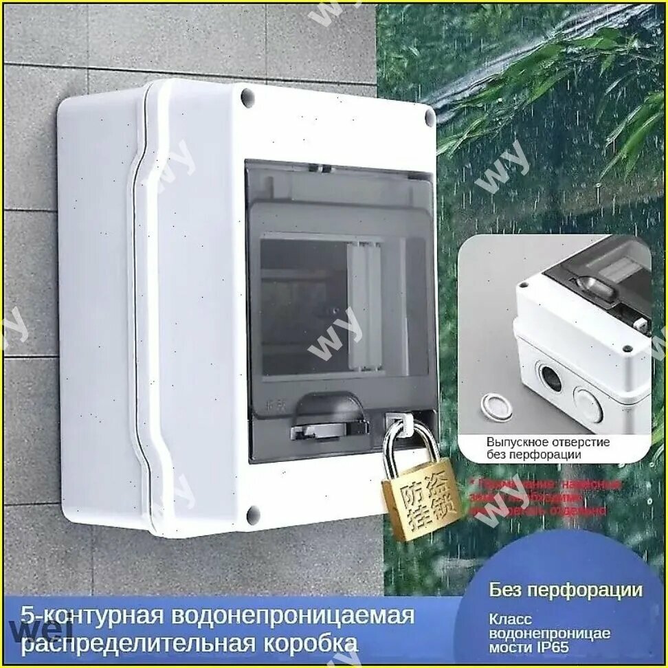 Эксклюзивный щиток распределительный