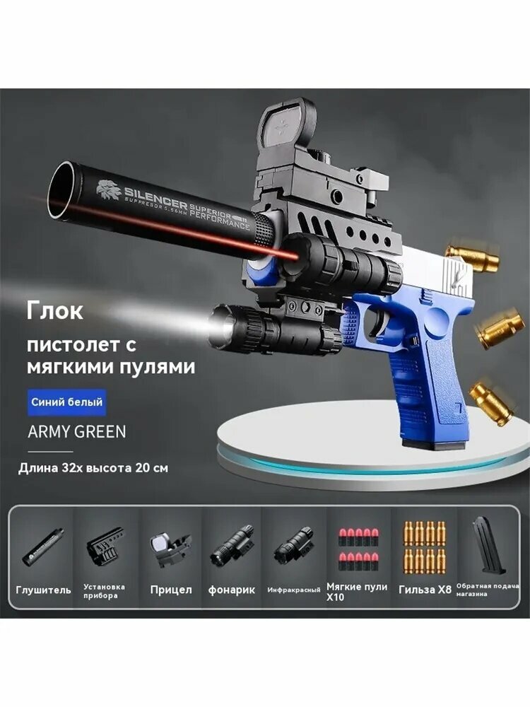 Пистолет металлический детский с пульками и глушителем. Игрушечный пистолет, темно-синий