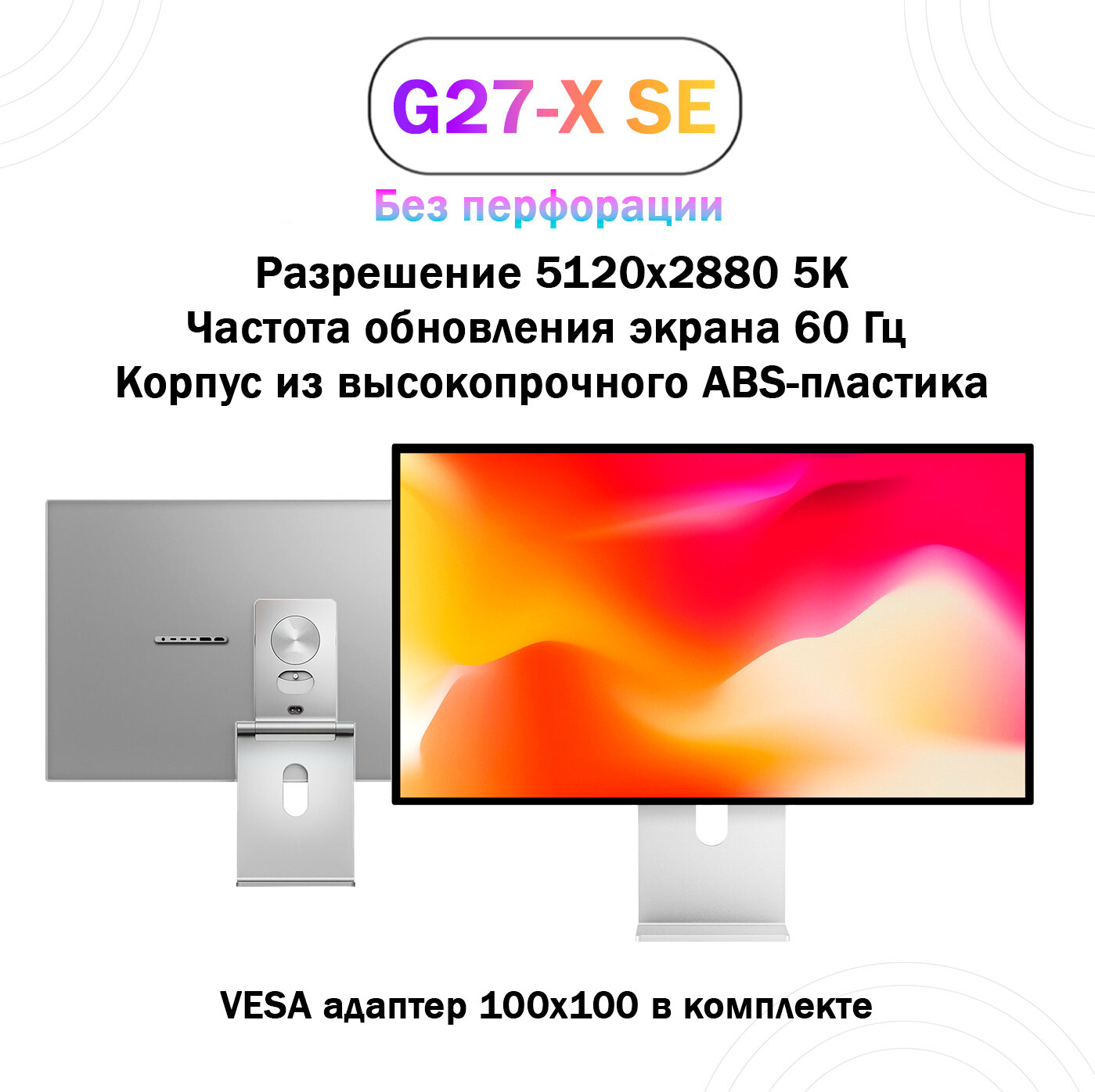 Монитор профессиональный Kuycon G27-X SE 5K / 60 Гц / 27 дюймов / 5120×2880 / без перфорации, VESA, темно-серый