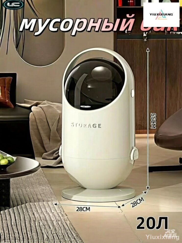 Эксклюзивный контейнер для отходов 28x28x55 см
