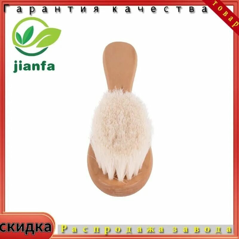 Расческа для животных