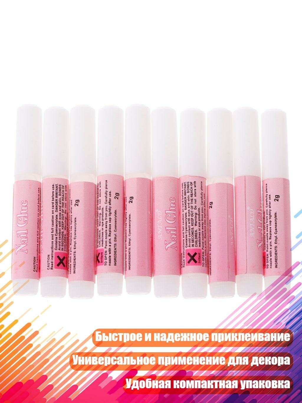 Акриловый клей для наращивания ногтей, 2 г, 10 шт, Белый