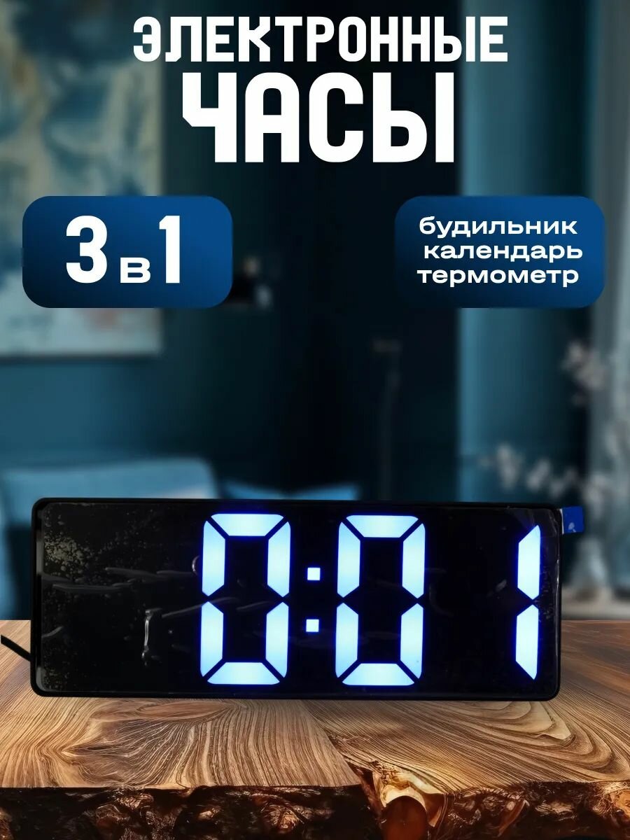 Часы электронные, с будильником, работают от USB / батареек