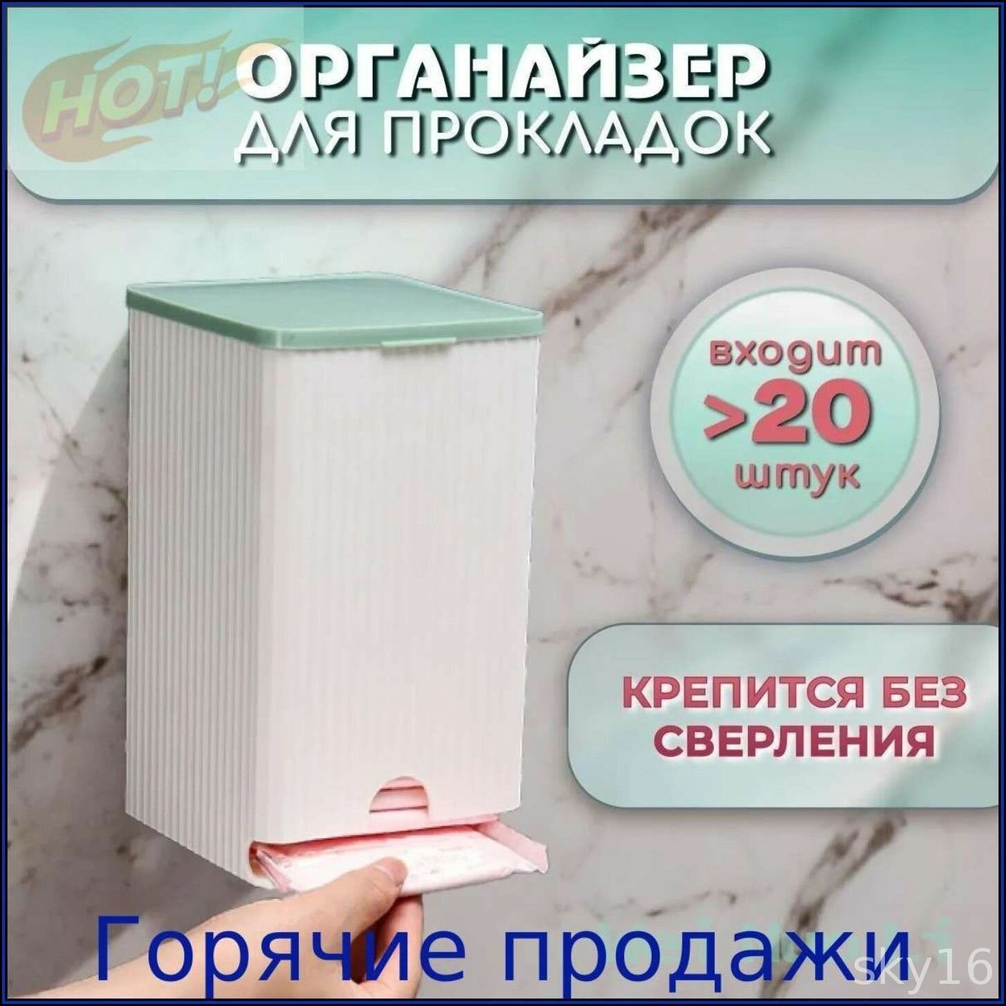 Органайзер для вещей 12х12х20 см.