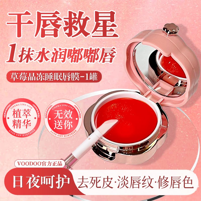 Маска для губ VOODOO увлажняет и питает, уменьшает морщинки на губах, бальзам для губ отшелушивает омертвевшую кожу, восстанавливает и увлажняет сухие и потрескавшиеся губы.