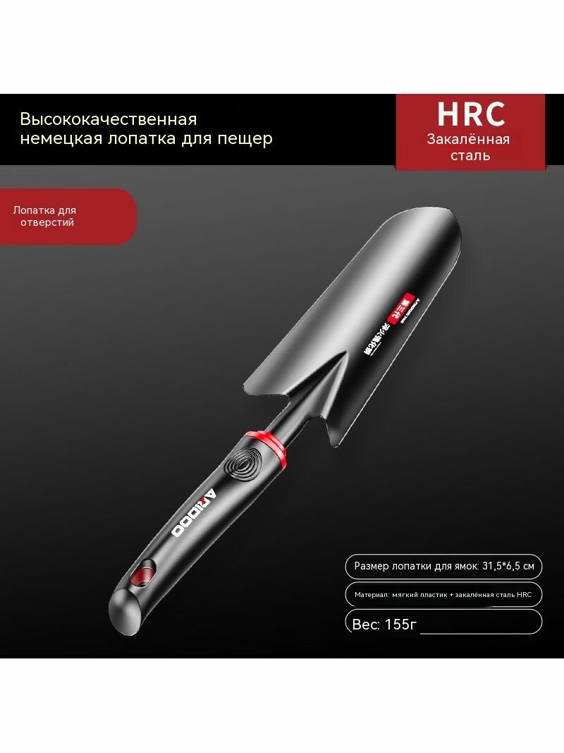 Лопата с отверстием из закаленного стали HRC