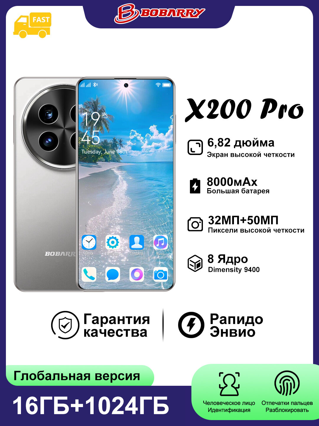 Новый смартфон X200 Pro оснащен , 6,82-дюймовым дисплеем, камера 50 МП, 8000 мАч, 16 ГБ/ 1 ТБ, Android 14.