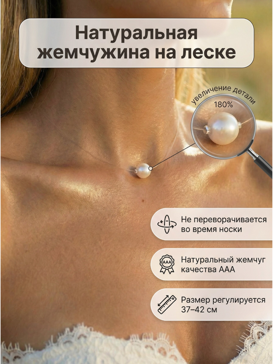 Колье, жемчуг культивированный