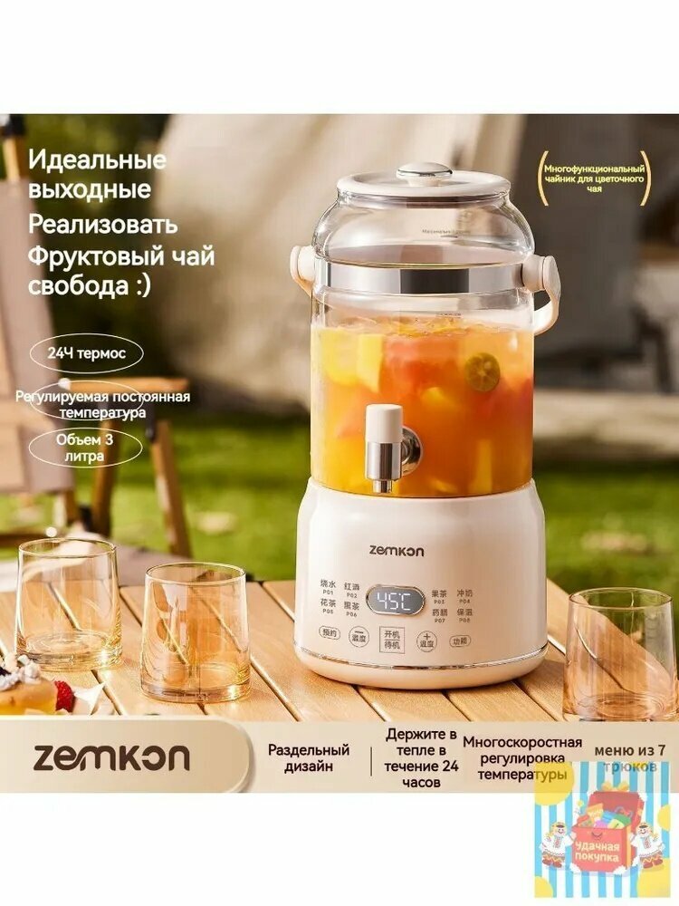 Электрический самовар mzm-20251224102046285, белый