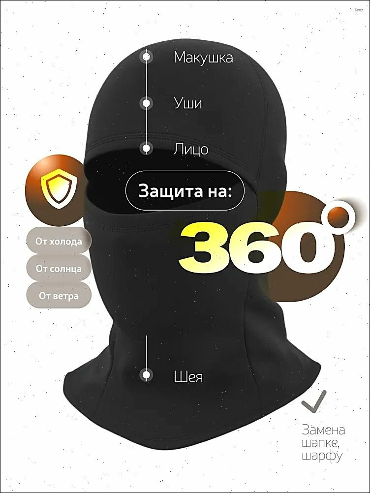 Балаклава шлем — фото 1