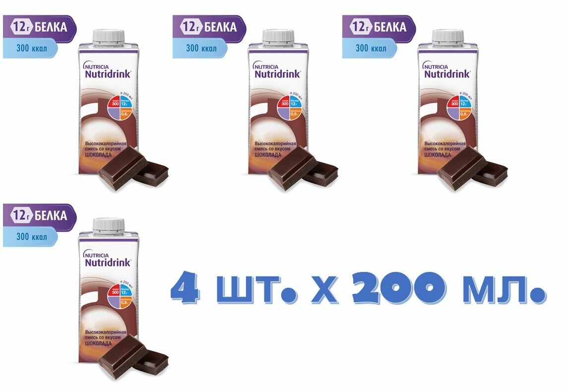 NutriniDrink / НутриДринк смесь со вкусом шоколада, 200 мл х 4 шт.