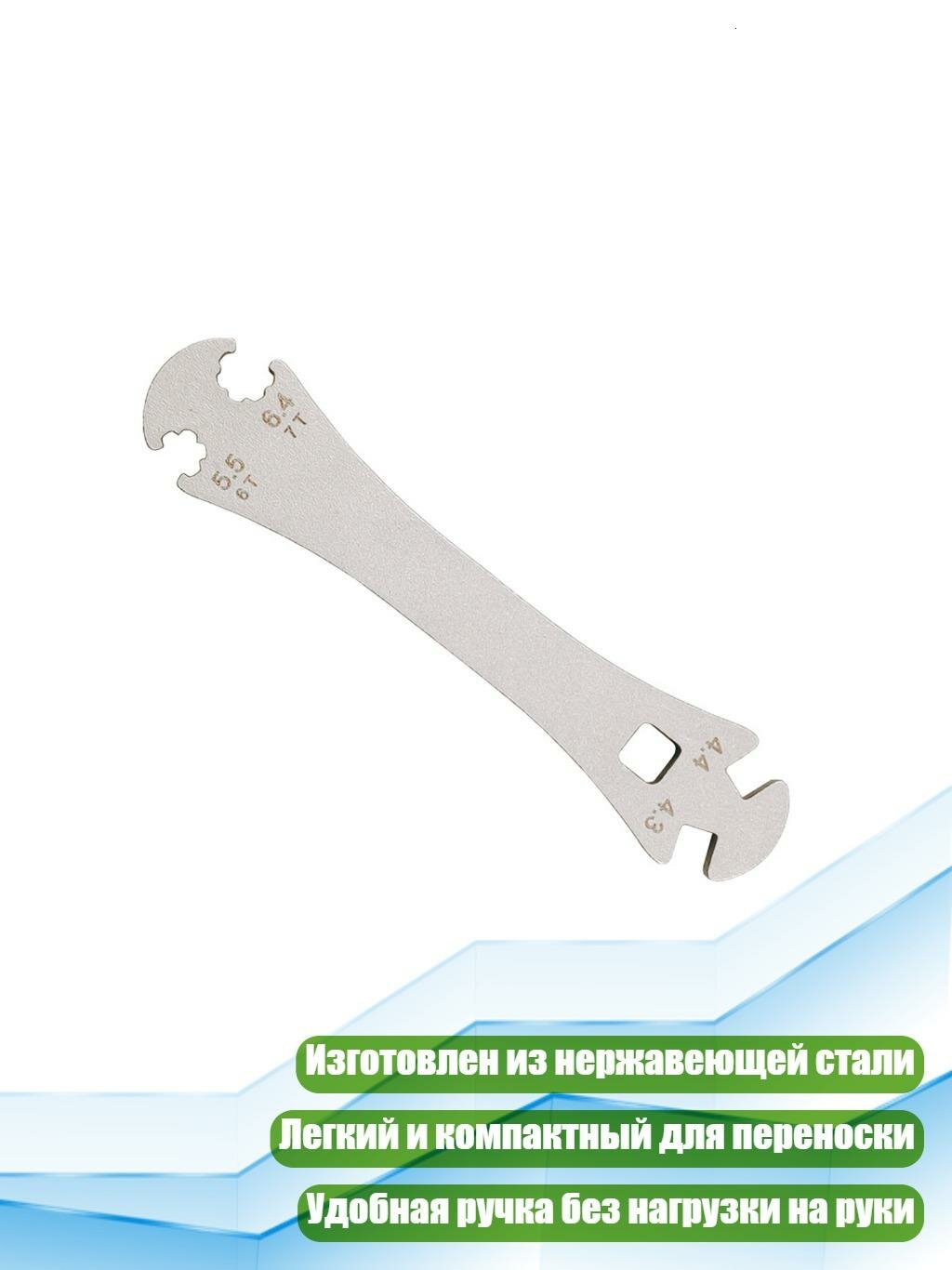 Ключ для спиц велосипеда, 025 бит