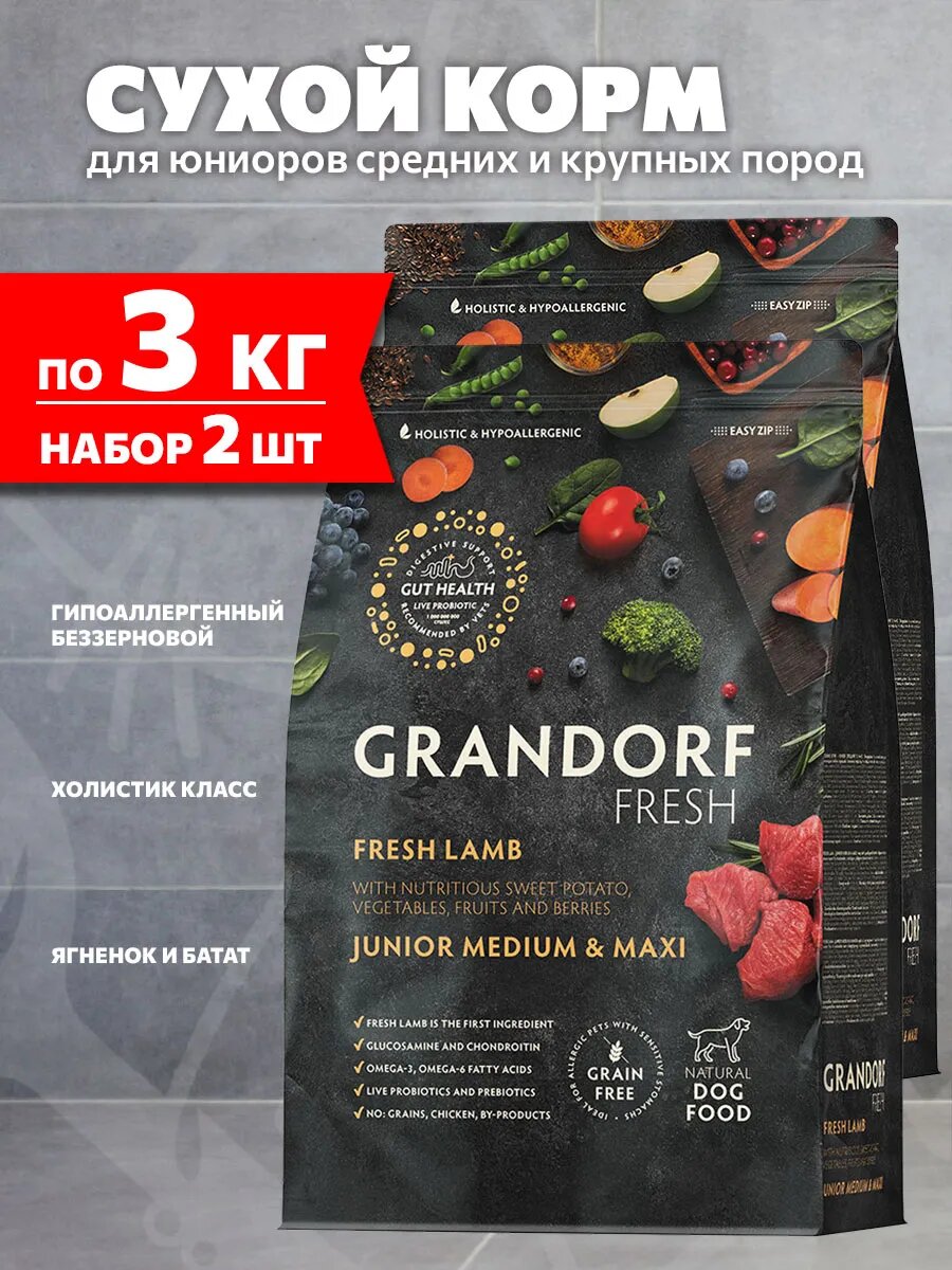 Корм сухой Grandorf Fresh Grain Free Junior Medium & Maxi Lamb & Sweet Potato беззерновой для юниоров средних и крупных пород, беременных и кормящих сук, ягненок, батат, 3 кг 2 шт