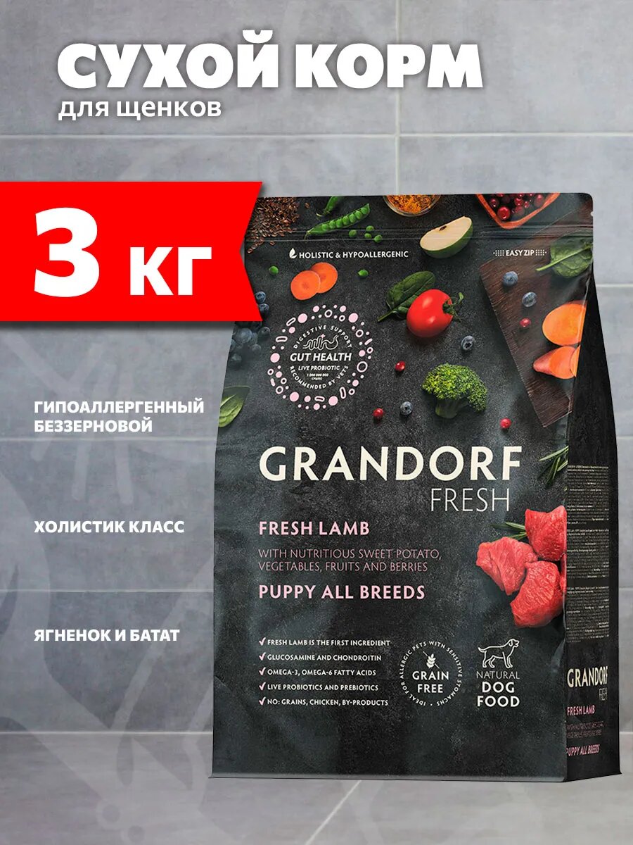 Корм сухой Grandorf Fresh Grain Free Puppy All Breeds Lamb & Sweet Potato беззерновой для щенков всех пород, беременных и кормящих сук, ягненок, батат, 3 кг