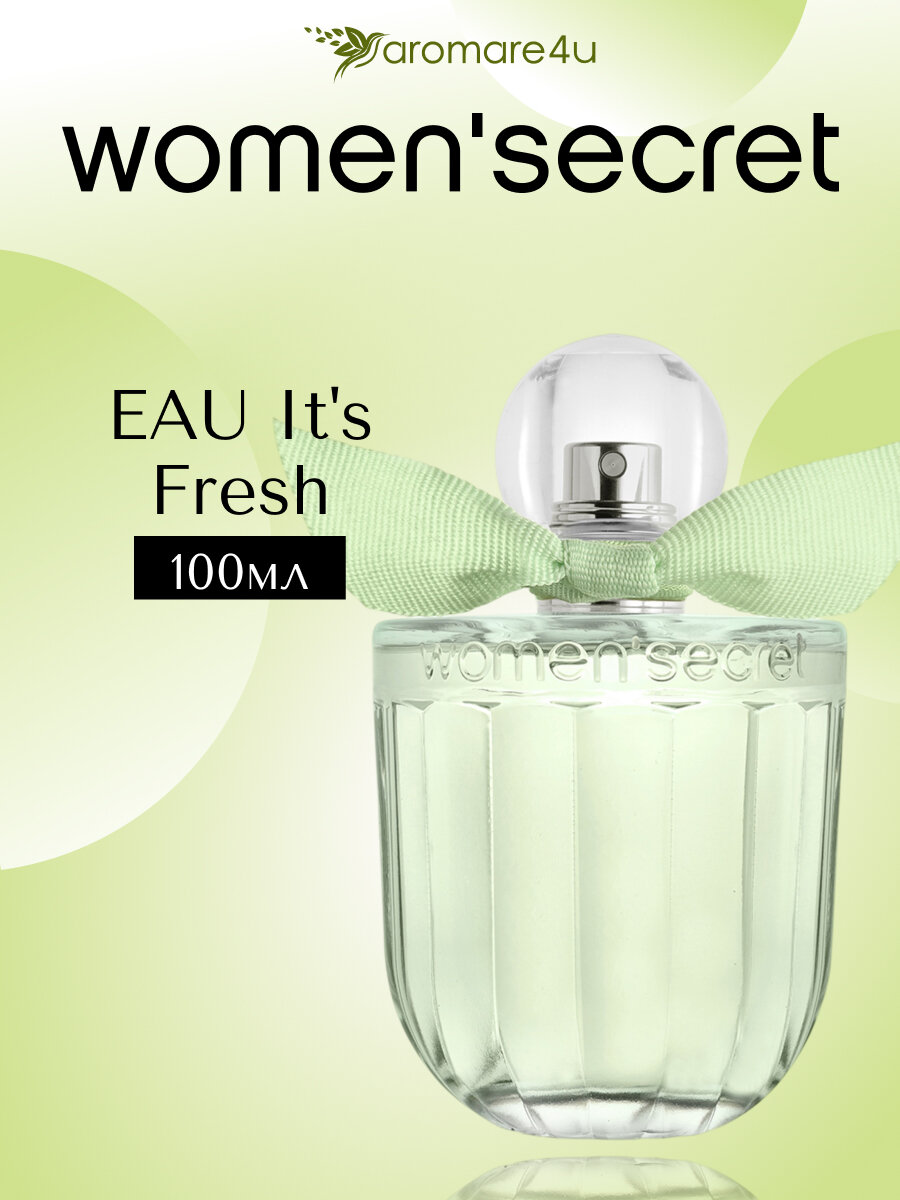 Духи женские. Туалетная вода Women'Secret Eau It's Fresh. 100 мл. Для женщин.