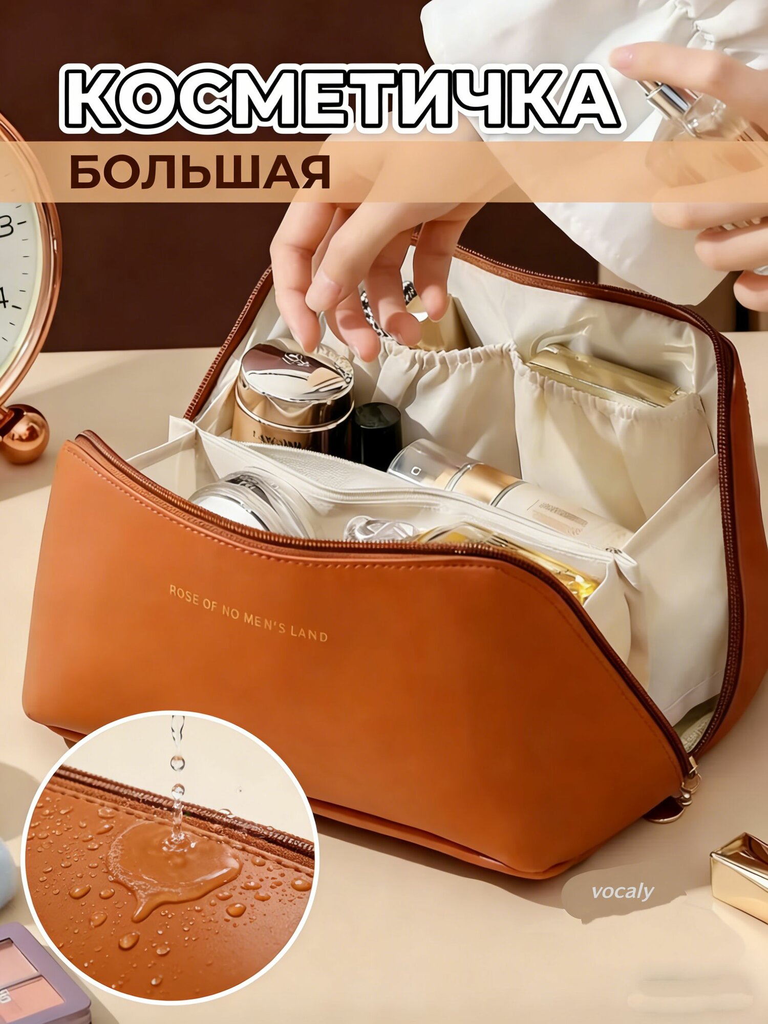 Косметичка дорожная