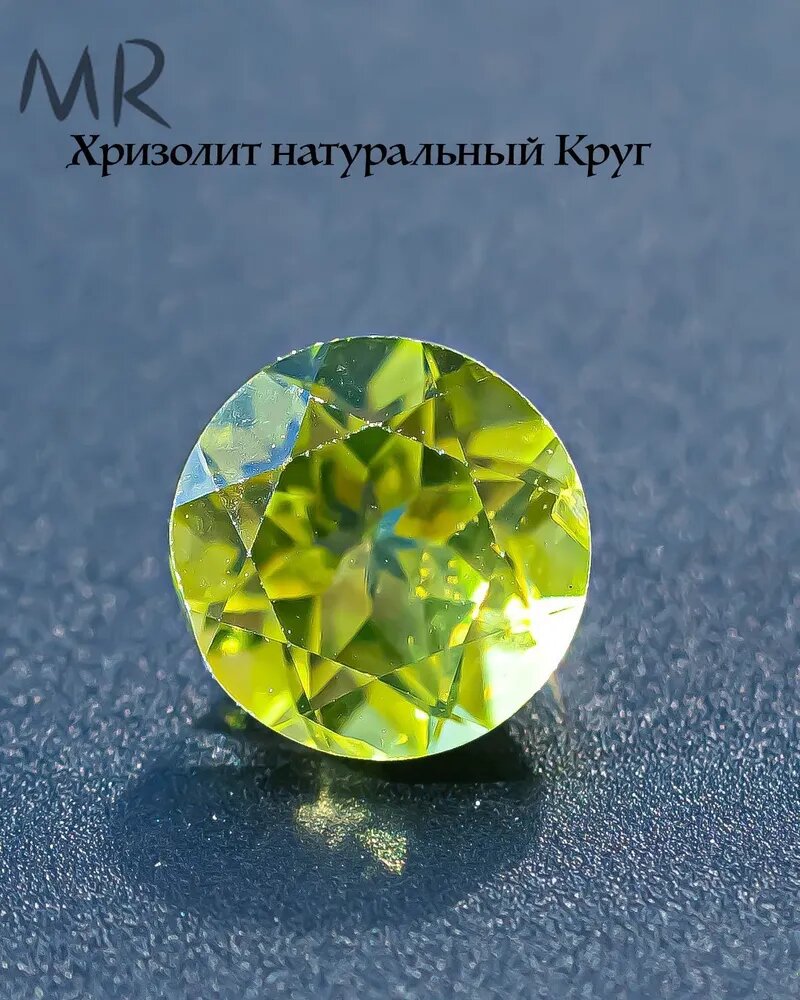 Натуральный хризолит в форме круга, яркий зеленый камень для коллекции