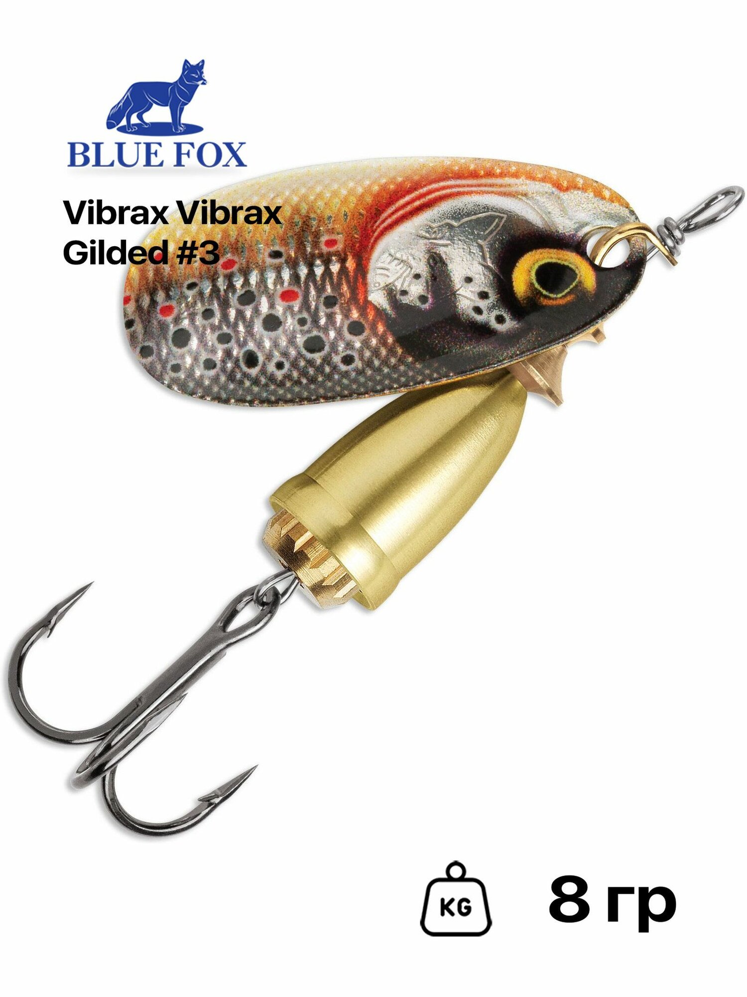 Блесна вращающаяся Blue Fox Vibrax Gilded, №3, 8 гр, #GDBT