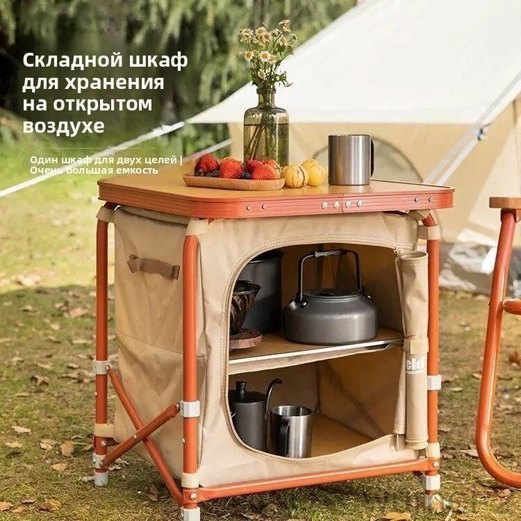 Шкаф складной туристический, 45*45*50см, максимальная нагрузка 20кг.