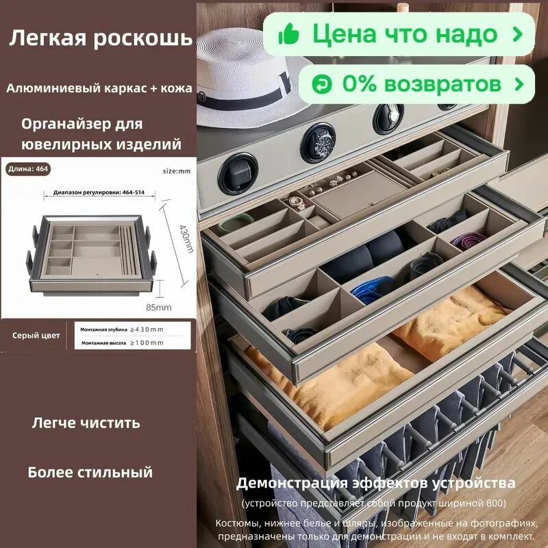 Корзина с органайзером, полного выдвижения, в модуль 500 мм