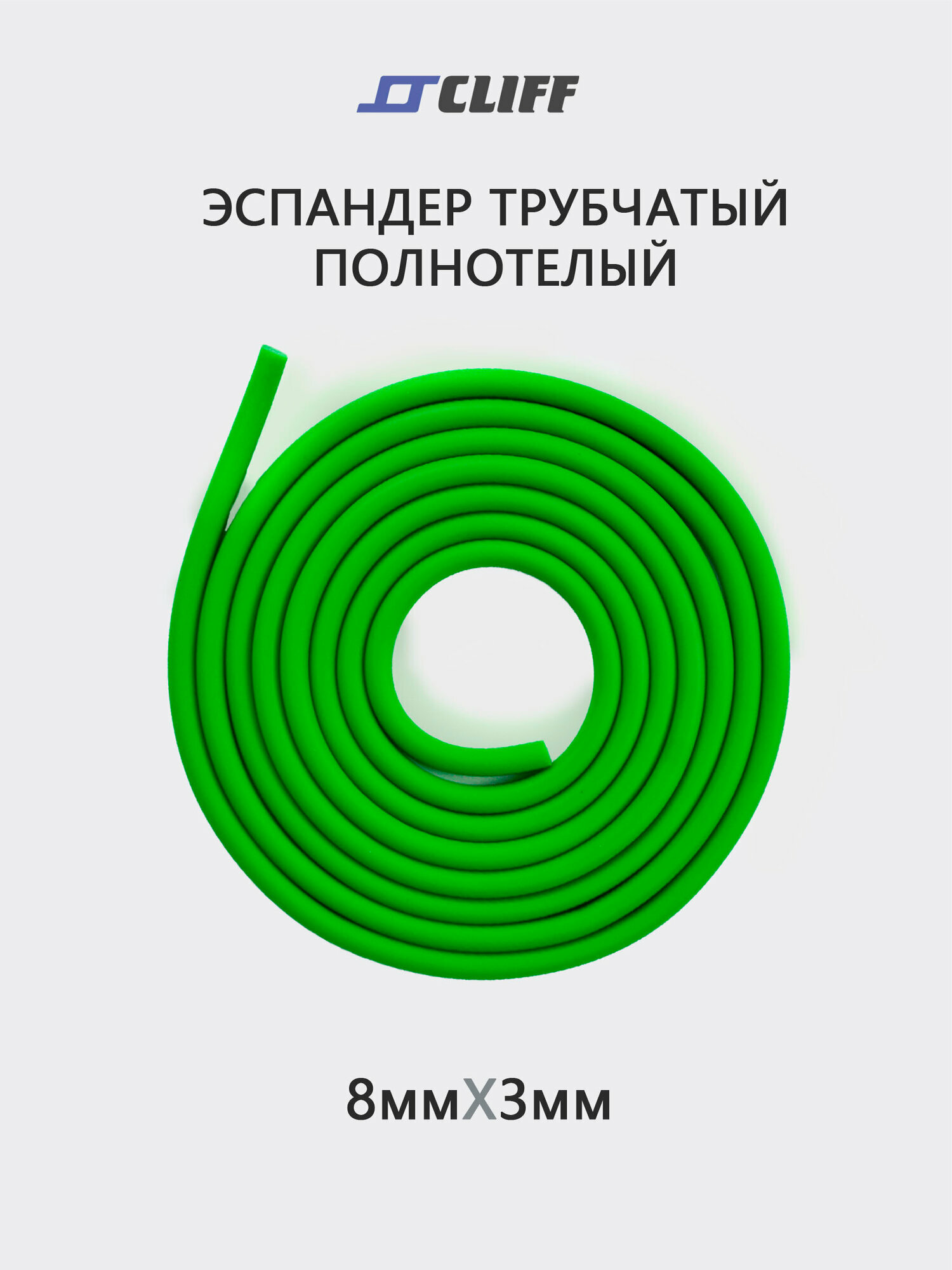 Эспандер резиновый трубчатый полнотелый, нагрузка 10кг, 0.8мм*3м
