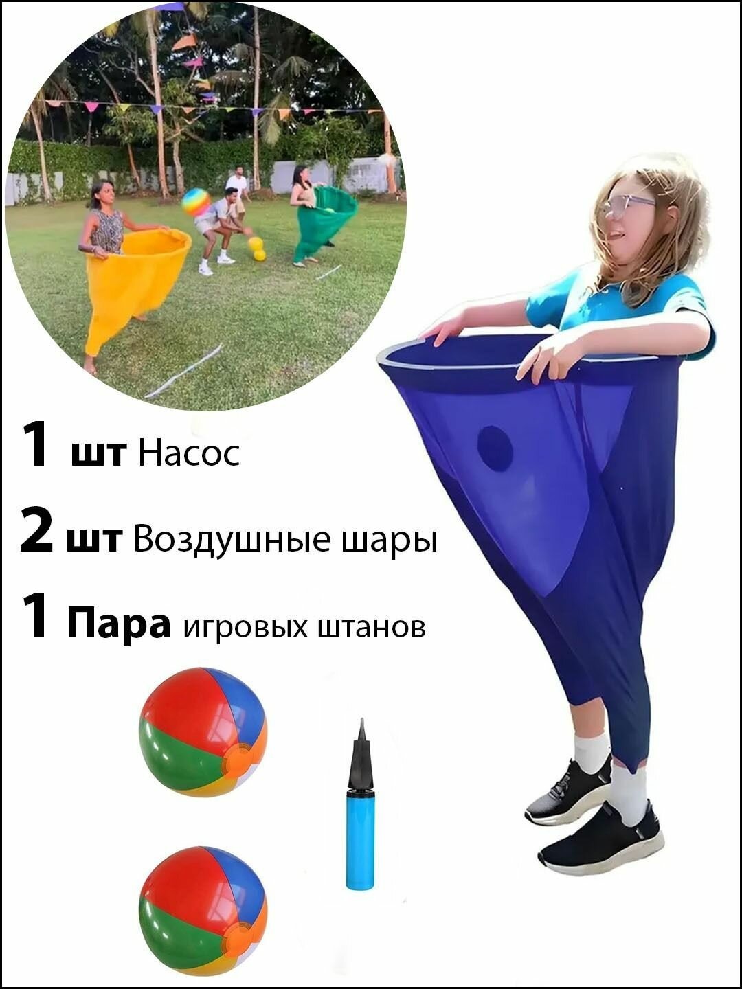 Эксклюзивная интерактивная игра для лужайки Granny Pants Yard Game с мячеловом
