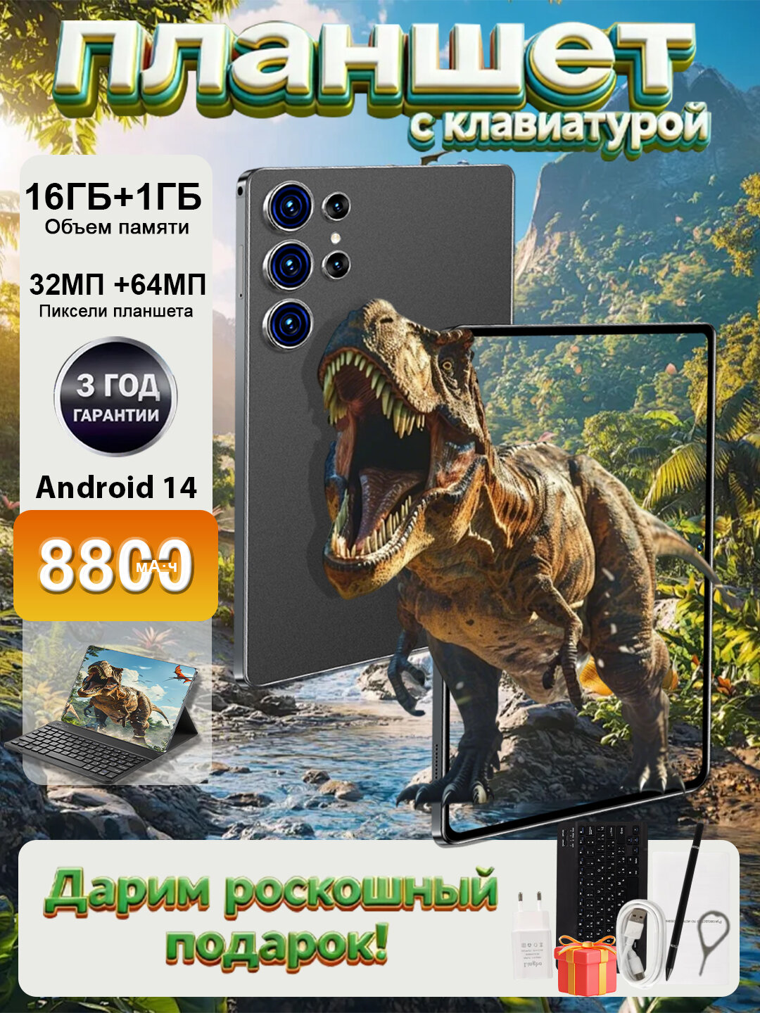 Планшет Pad S25 Ultra 11.6' с клавиатурой 16 ГБ/1024 ГБ, черное