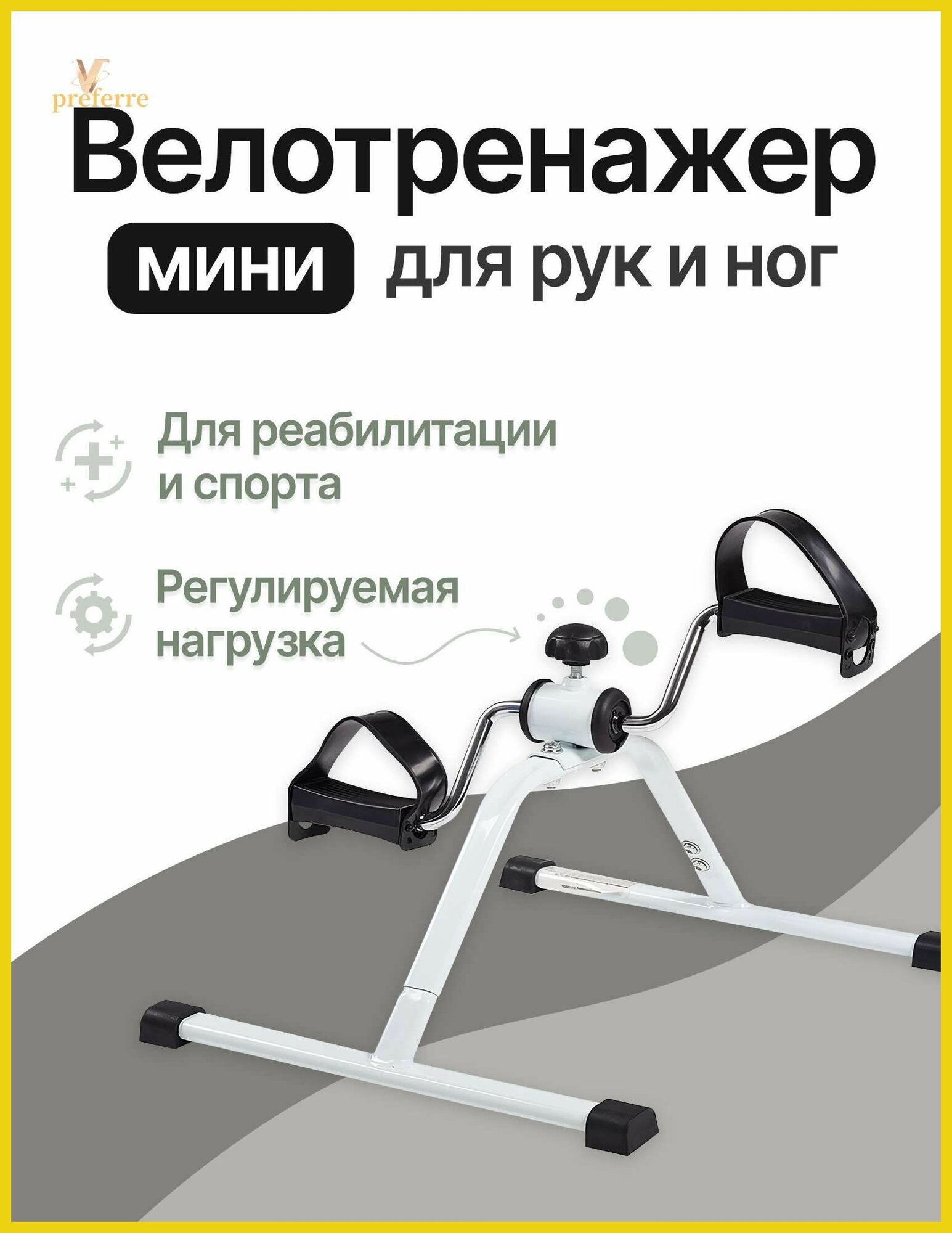 Велотренажёр мини кардио домашний для ног и рук с педалями-DINGSHANG