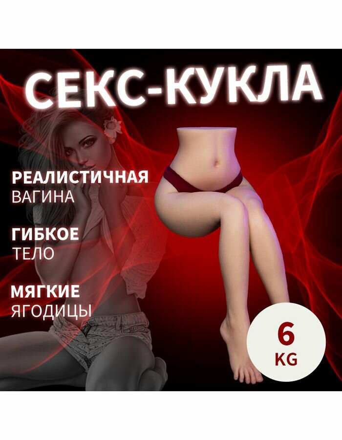 Форма для ног секс-куклы весом 6 кг-высококачественный силикон
