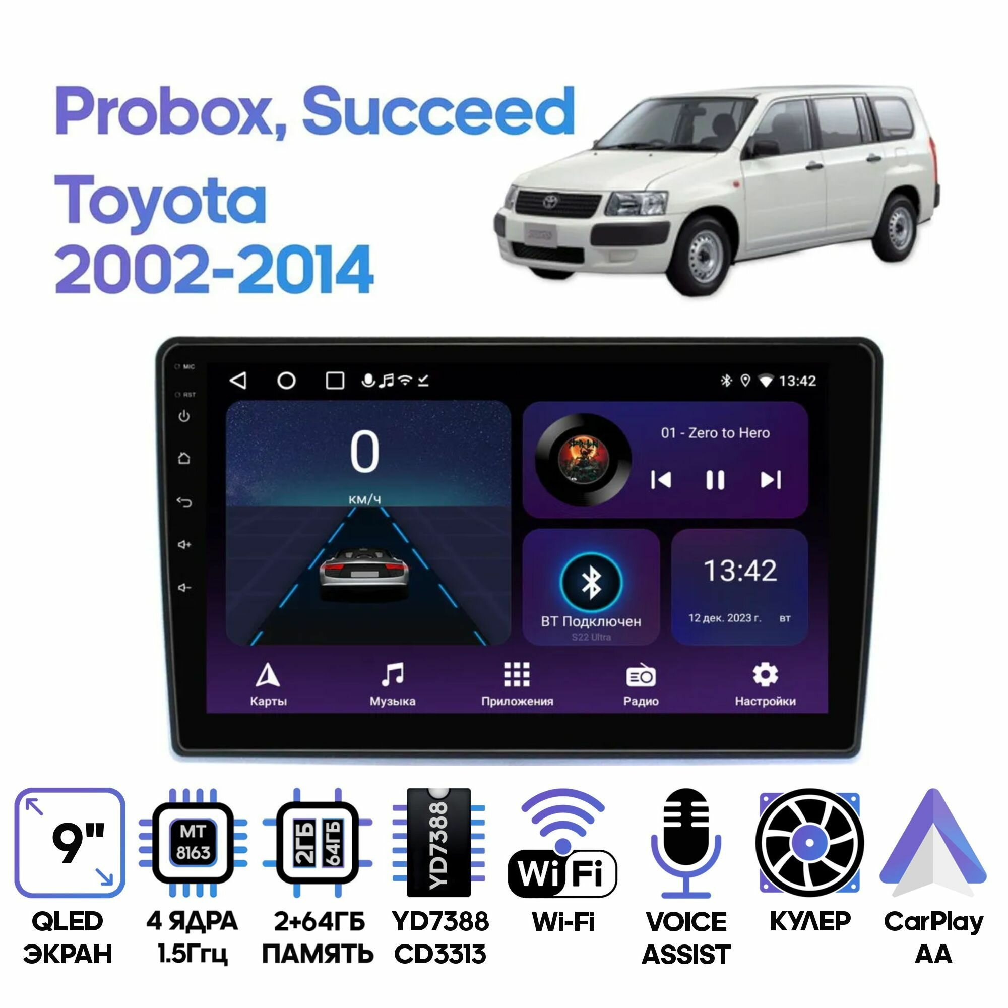 Магнитола Toyota Probox, Succeed 2002-2014 / 9 дюймов, 2/64GB, 4 ядра, Wi-Fi, Android 9 / Wide Media