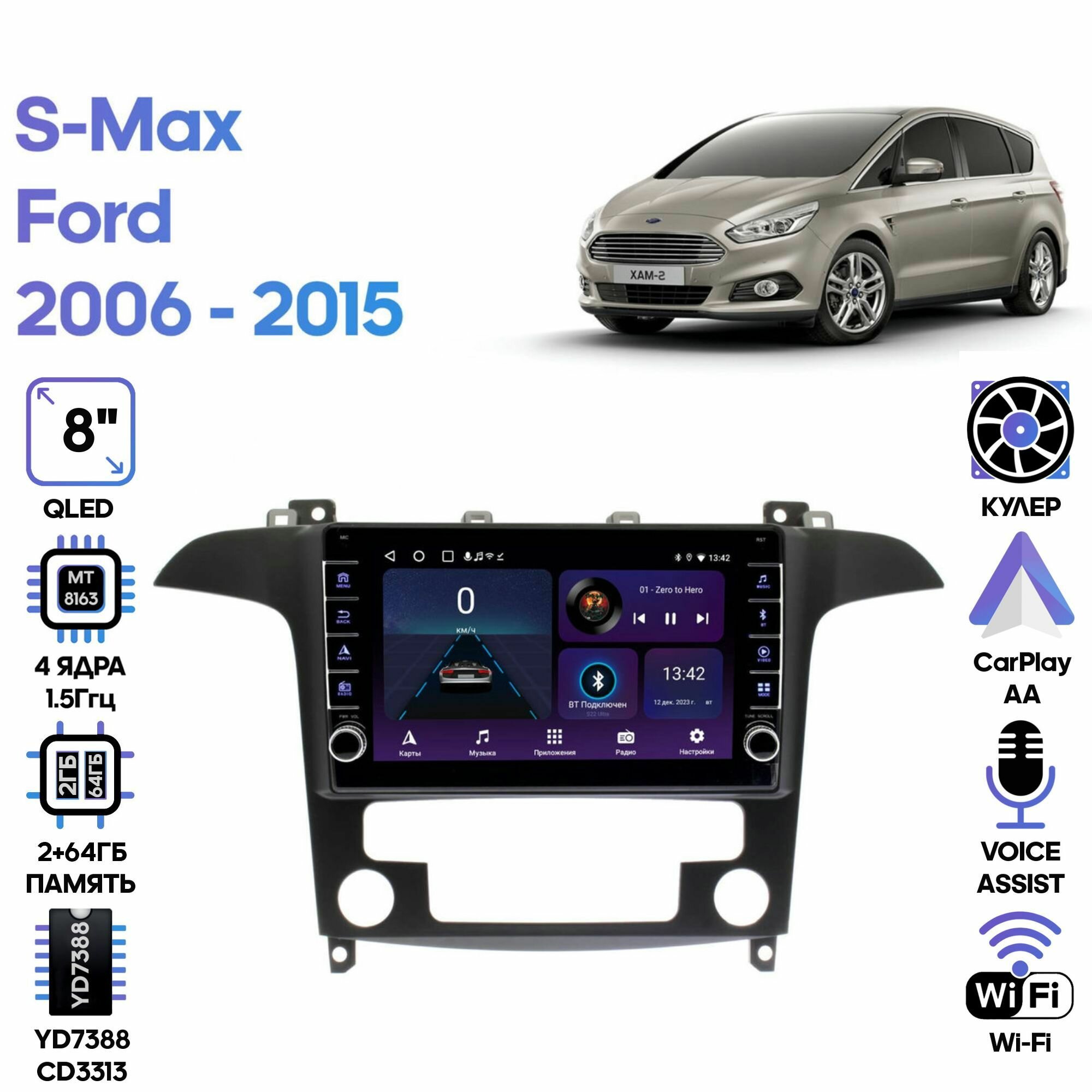 Магнитола FordS-Max 2006 - 2015 (авто с климат-контролем), Galaxy II 2006 - 2015 (авто с климат-контролем) / 8 дюймов, 2/64GB, 4 ядра, Wi-Fi, Android 9 / Wide Media