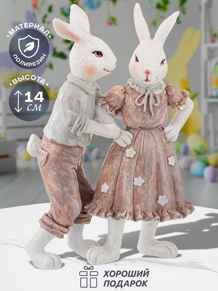 Фигурка декоративная Elan Gallery "Танцующие кролики" 9,5х4,5х14,5 см