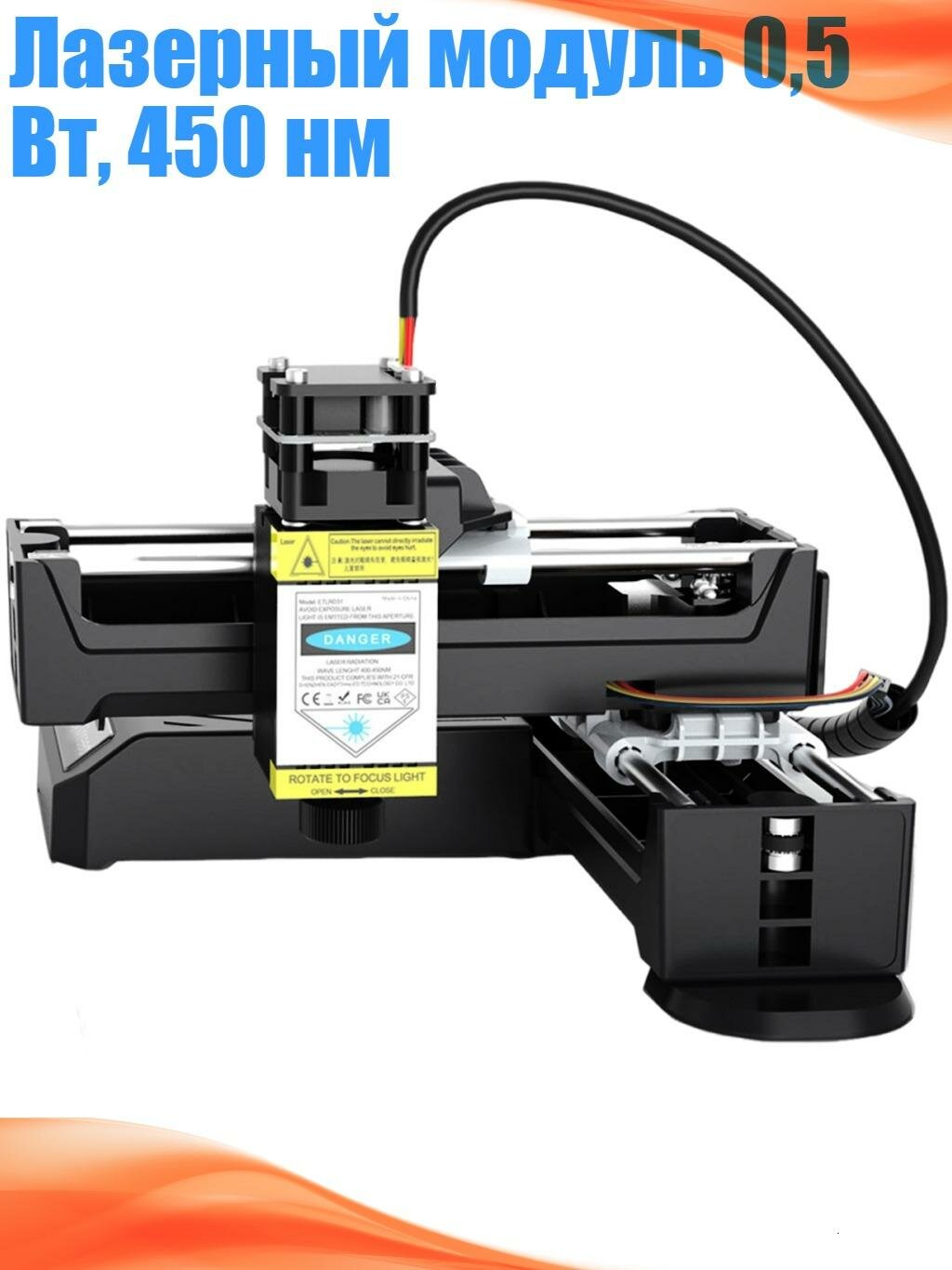 Лазерный модуль 0,5 Вт, 450 нм, Черный - UK