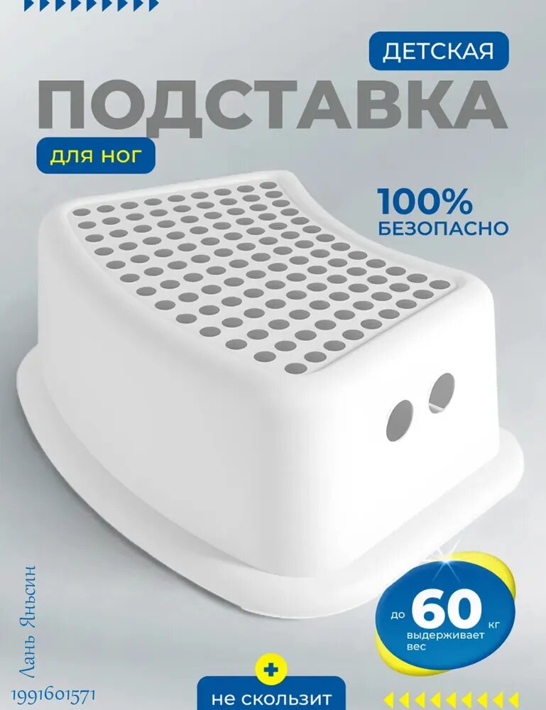 Лань Яньсин Детский стул,18х36х13см