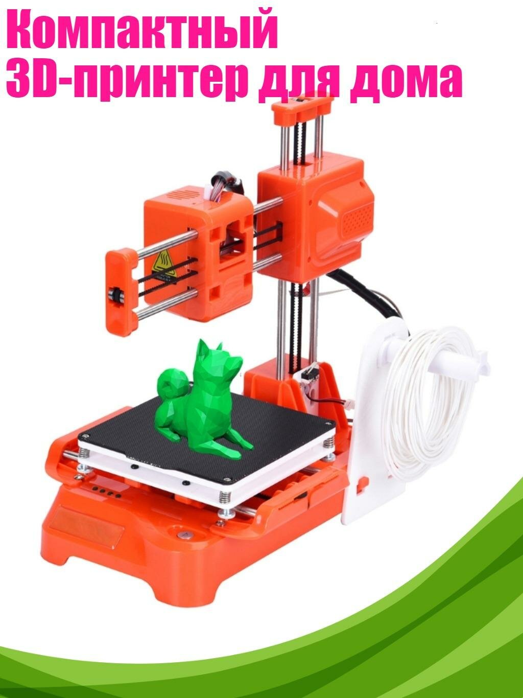 Компактный 3D-принтер для дома, Оранжевый - UK