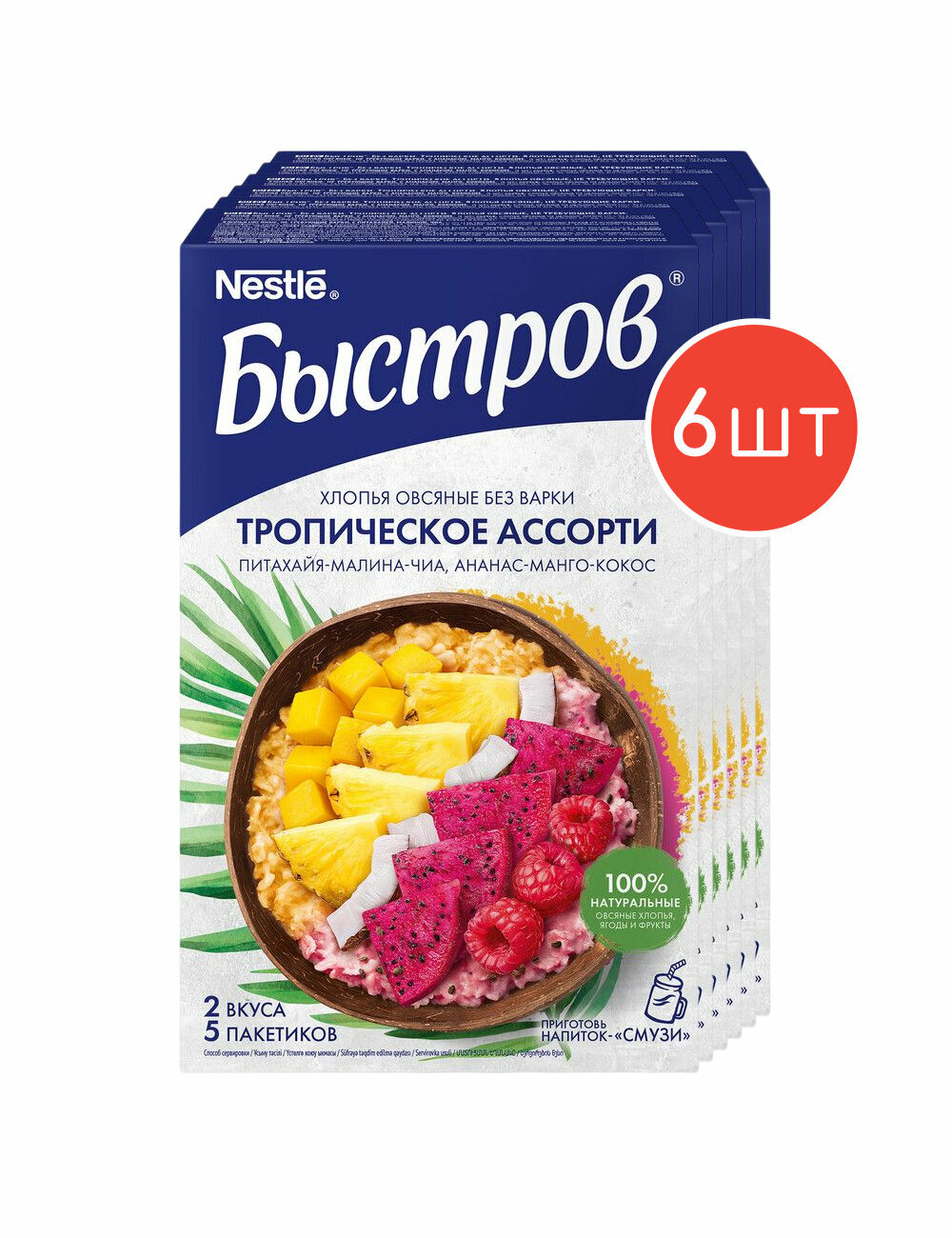 Хлопья овсяные Быстров Тропическое ассорти 175г 6шт