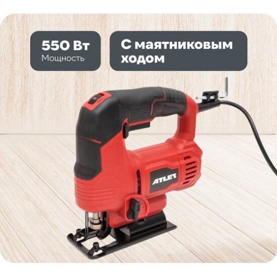 Atlet Электролобзик PSJ550N