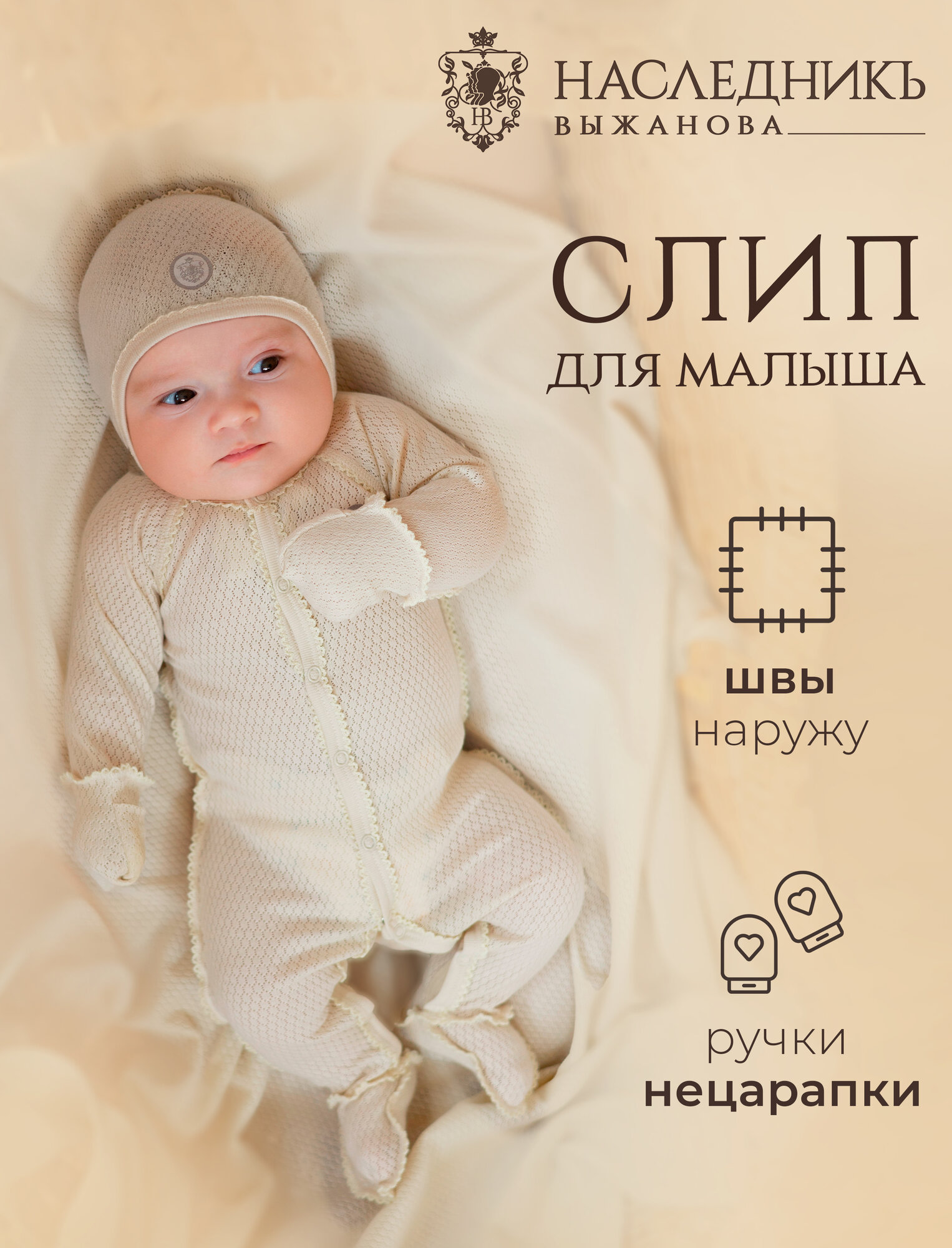 Комбинезон Базовая коллекция