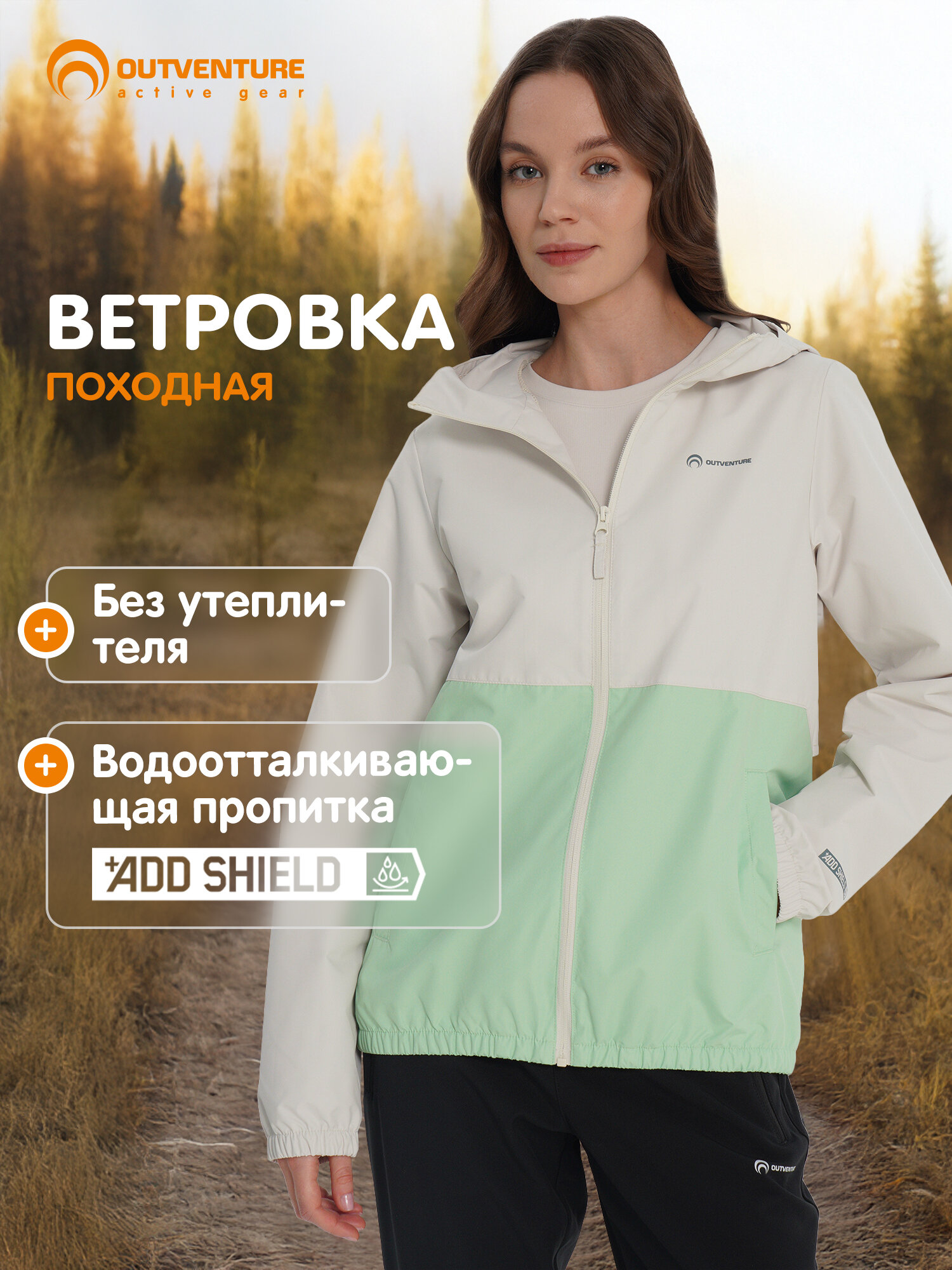 Ветровка Ruskeala