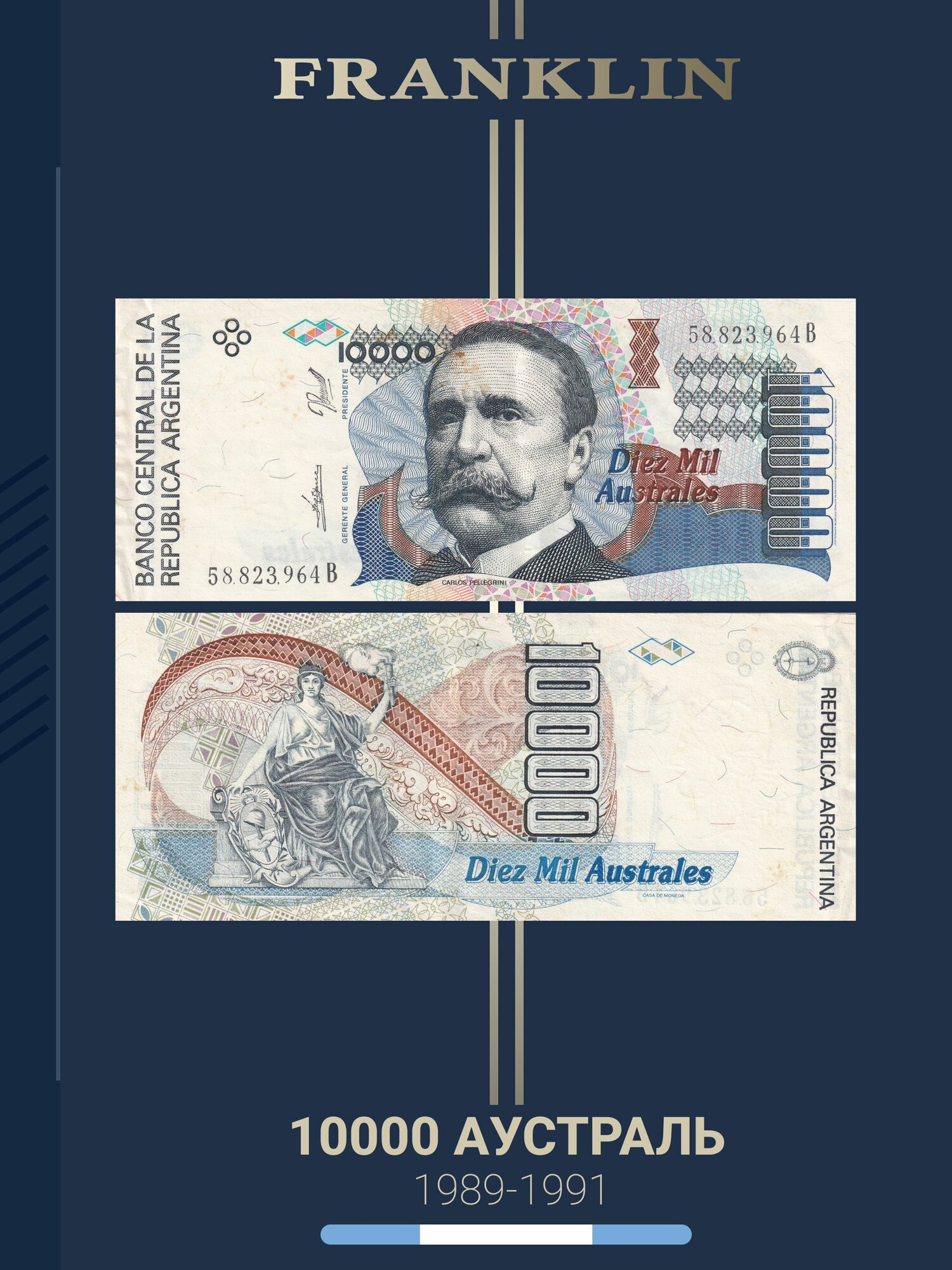 Банкнота Аргентина 10000 аустраль 1989-1991 год (VF) Pick 334
